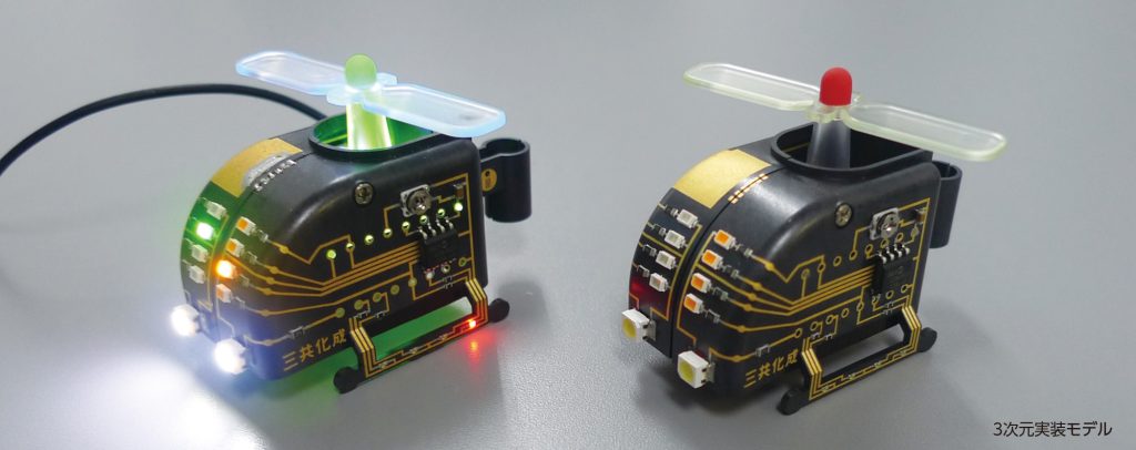 MID（三次元成形回路部品） | 三共化成株式会社